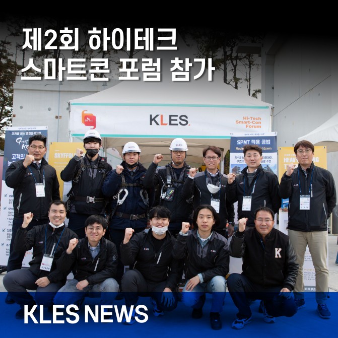 공지사항 | KLES