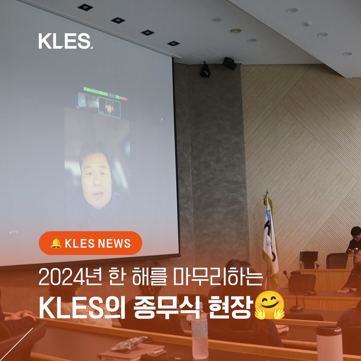 공지사항 | KLES