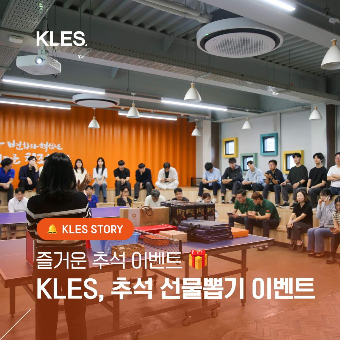 공지사항 | KLES